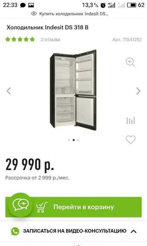 Новый холодильник Indezit