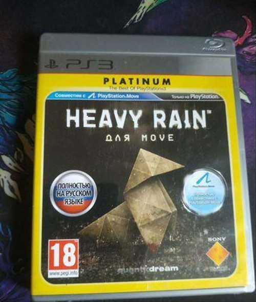Havy rain ps3
