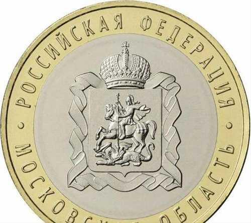 10рублей биметалл юбилейные монеты РФ