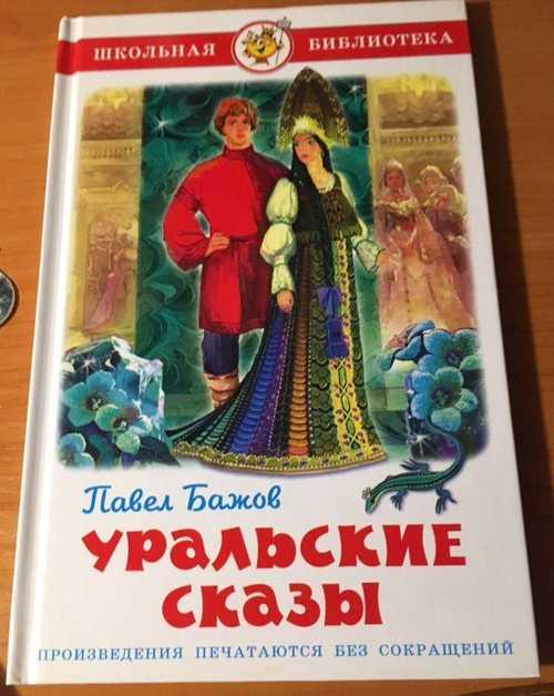 Туроператор Уральские сказы