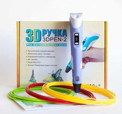 3D Ручка 3D PEN-2 RP-100B