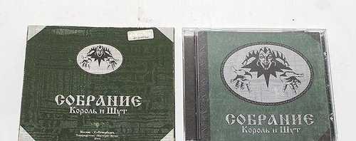 CD Король И Шут Собрание - Мистерия 2001 слипкейс