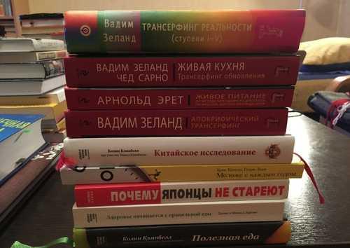 Книги о здоровье и психологии