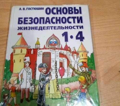 Ученик обж. Т.А. ладыженская Школьная риторика 5 класс. Школьная риторика 5 класс ладыженская. Школьная риторика 5 класс. Риторика 5 класс ладыженская.