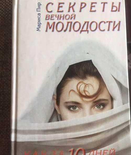 Книги для женщин