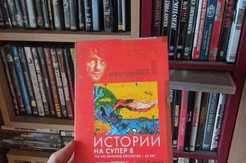 Фильмы на dvd дисках в коробках, полки впридачу