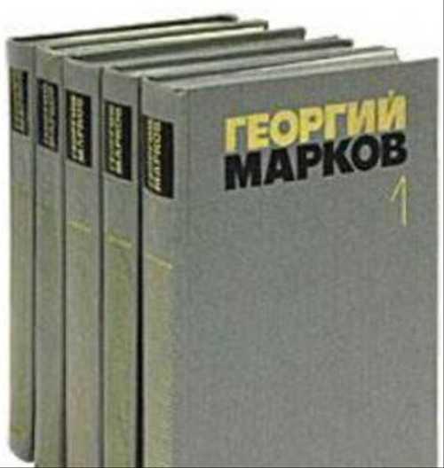 Книги Г.Марков