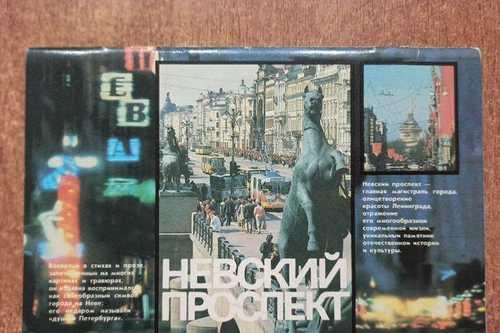 Книга-буклет "Невский проспект" Путеводитель