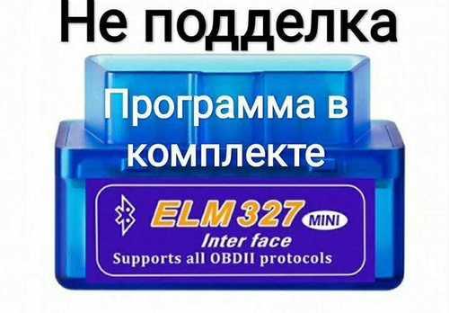 Диагностический адаптер ELM 327. Не подделка