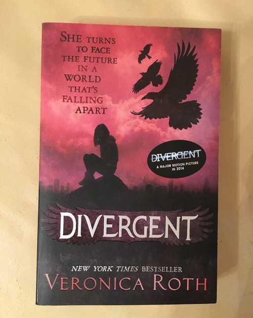 Divergent+Insurgent+Allegiant (трилогия «Дивергент