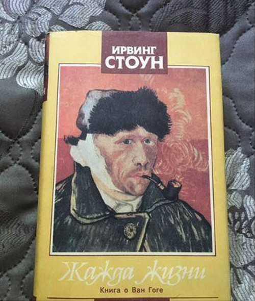 Книги Ван Гог, Кентерберийские рассказы