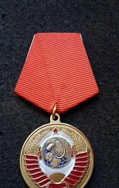 Медаль. Родившемуся в СССР