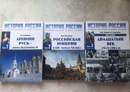 Черникова история России. Учебник история России Черникова. Т.В. Черникова "история России IX-XVI века". История России 6 класс Черникова. История 6 класс черникова читать