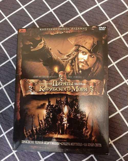 Пираты карибского моря DVD Трилогия