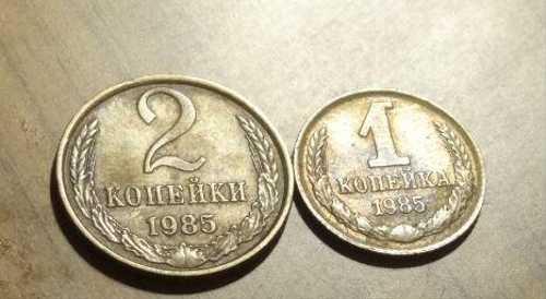 3 копейки1985г