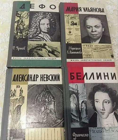 Книги жзл молодая гвардия. ЖЗЛ молодая гвардия. ЖЗЛ Гитлер. Молодая гвардия Довлатов ЖЗЛ.