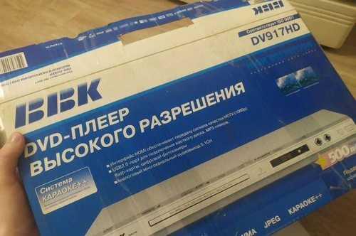 DVD-плееры BBK (USB, hdmi)