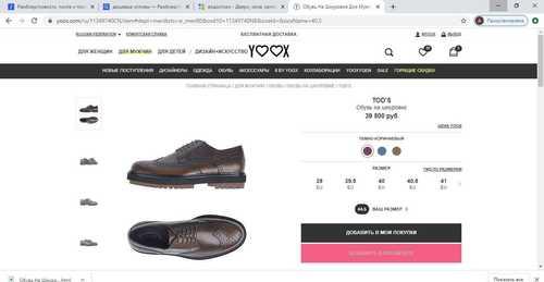 Ботинки Tods