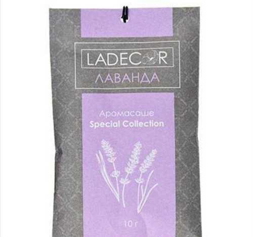 Ladecor Аромасаше Special Collection,10гр, лаванда