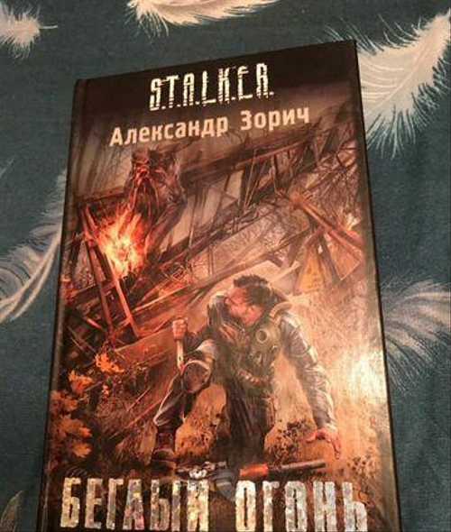 S.T.A.L.K.E.R