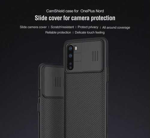 Чехол Nillkin Camshield для OnePlus Nord (новый)