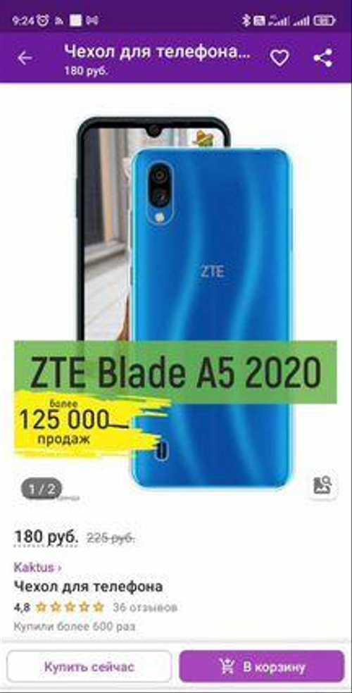 Чехол для ZTE Blade A5 2020,новый, прозрачный