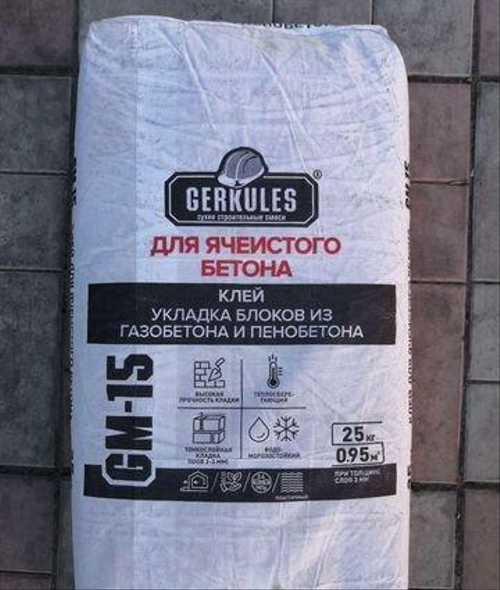 Геркулес клей для ячеистого бетона GM-15 25 кг