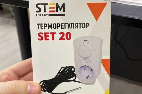 Терморегулятор stem set 20 для конвектора