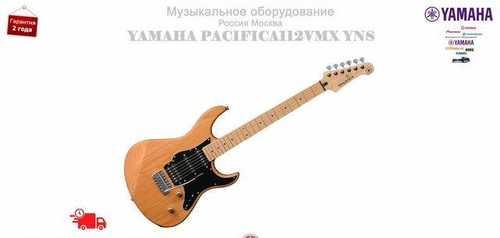 Электрогитара Yamaha Pacifica112VMX YNS Новая