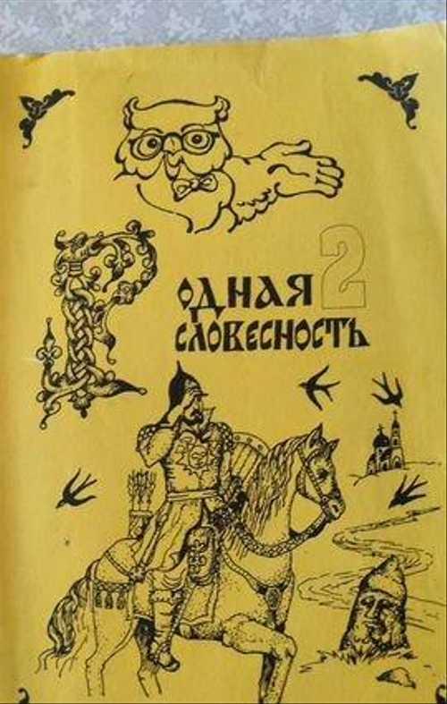 Учебники ссср картинки