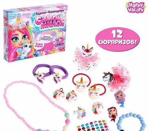 Адвент-календарь «Самой милой»