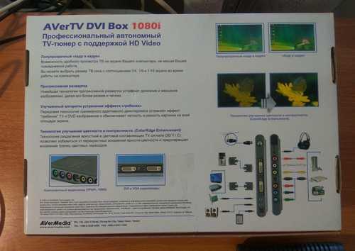 Тв-тюнер avertv DVI Box 1080i
