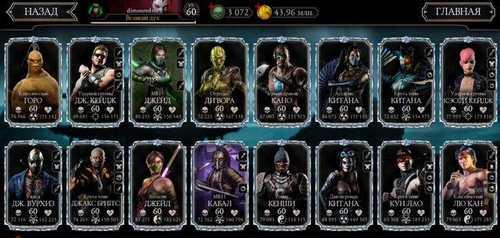 Mortal Kombat Mobile (Android)
