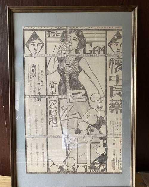 Панно из старой японской газеты