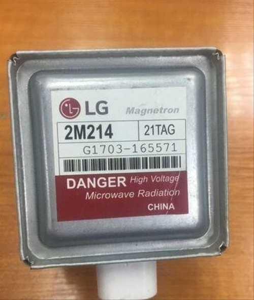 Магнетрон LG 2M214-21 900W 6 пластин 6 отв разьём