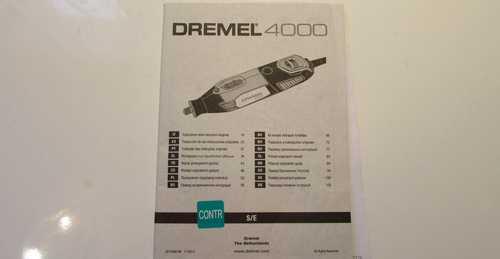Гравер Dremel 4000 с гибким валом