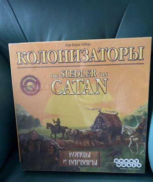 Настольная игра Колонизаторы. Купцы и Варвары