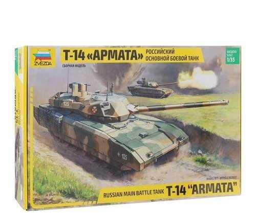 Модель танка т-14 армата звезда