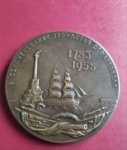 Настольная медаль 175 лет Севастополю 1958 г. СССР