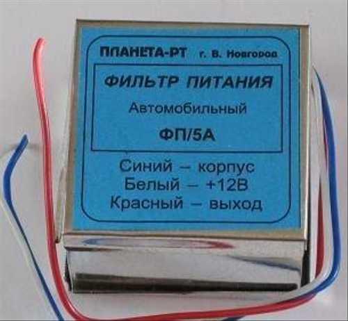Фильтр для автомагнитолы от помех купить в челябинске