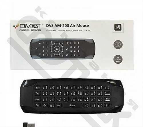 DVS AM-200 Air Mouse беспроводная клавиатура/мышь