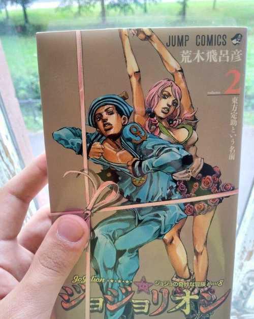 JoJolion том 2, манга на японском