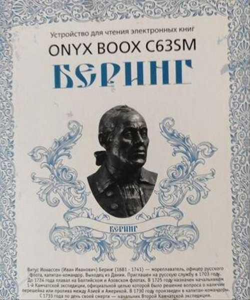 Электронная книга onyx boox