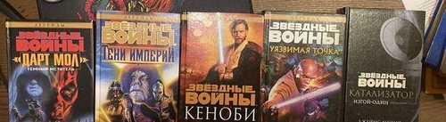 Книги звездные войны