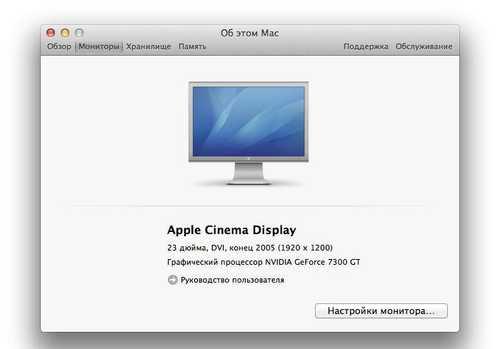 Apple Cinema Display 23"