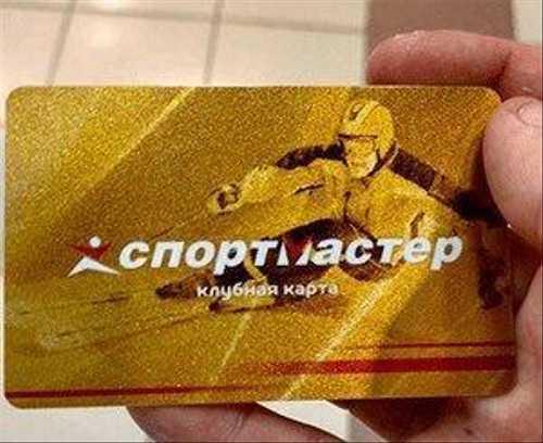 Спортмастер бонусы 15000