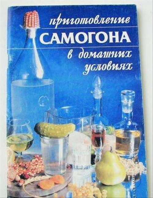 Дон самогон. Самогон Саратов.