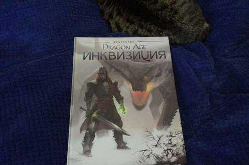 Артбук Dragon Age Инквизиция