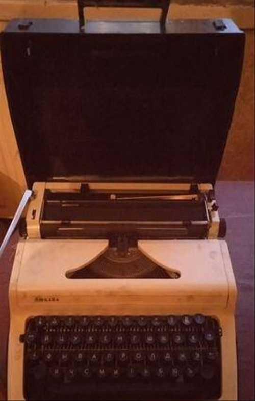 Печатная Пишущая машинка любава