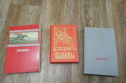 3 книги "былины"